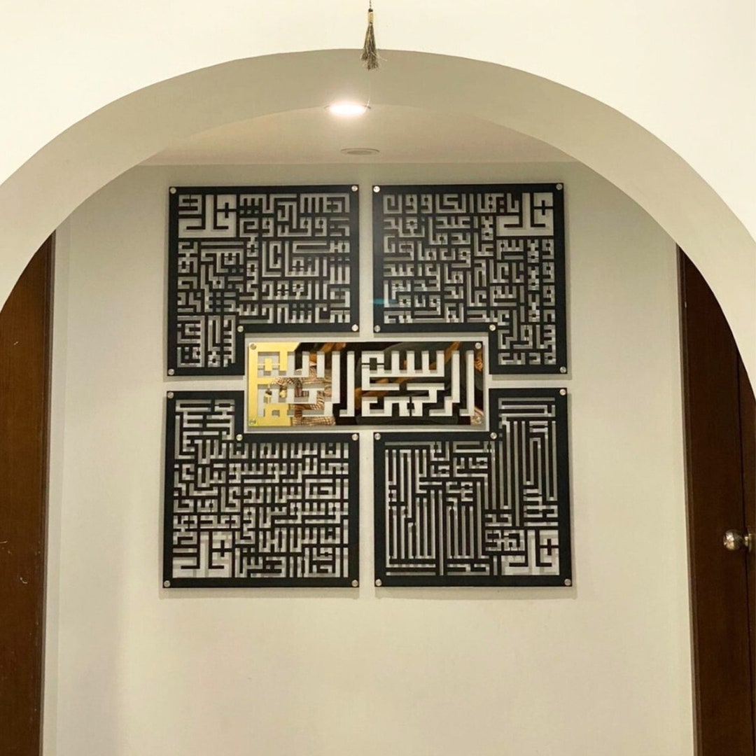 Metal 4 Qul Kufic Islamic Wall Art, Islamic Decor, Islamic Art, Arabic ...