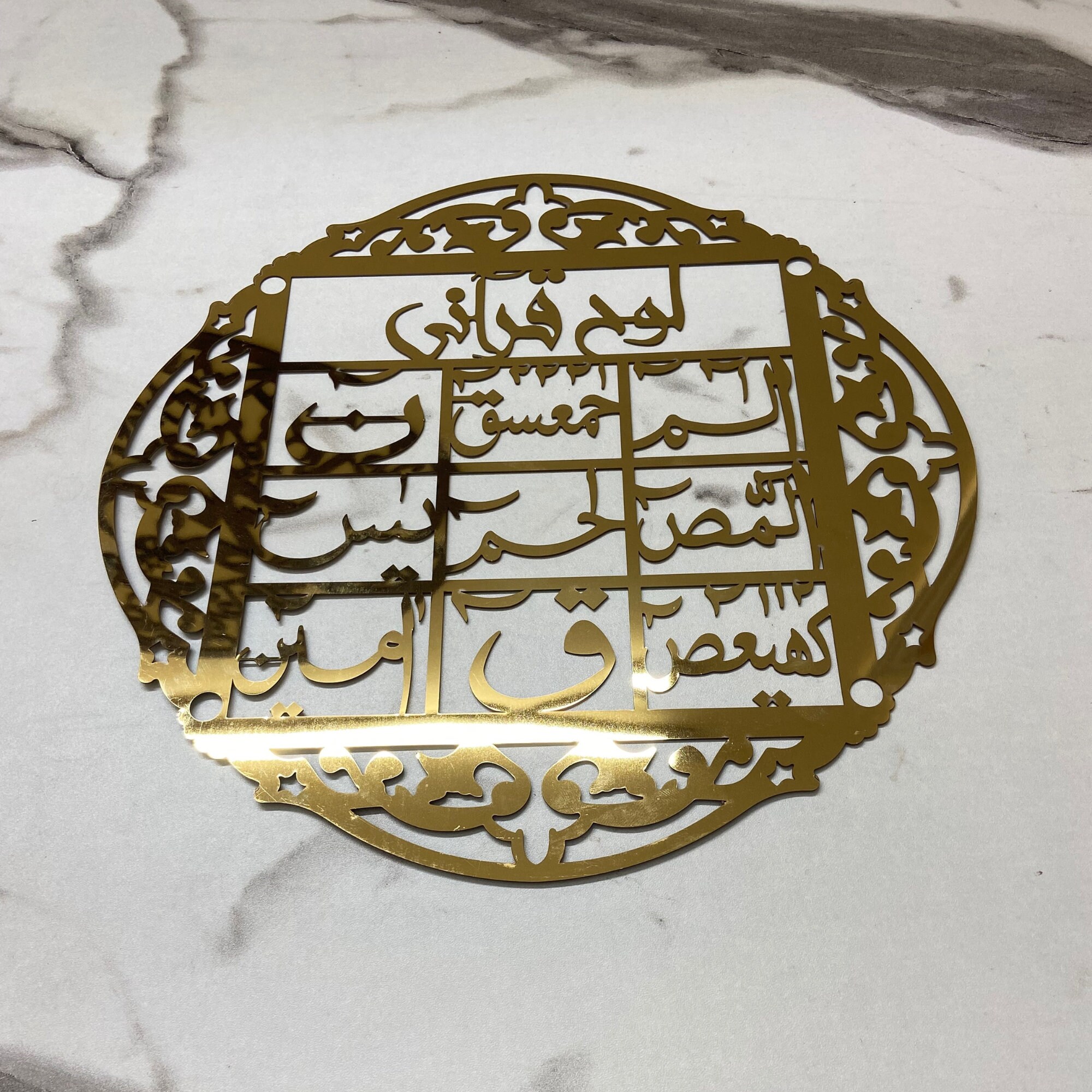 Lohe Qurani Islamic Wall Art Metal Arabic Calligraphy Gold - Etsy