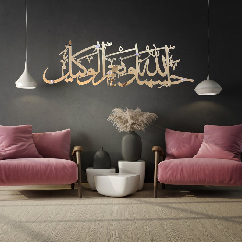 Hasbunallah Wa Ni'mal Wakeel Islamic Wall Art Metal Gold, Muslim Home ...