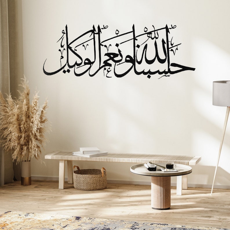Hasbunallah Wa Ni'mal Wakeel Islamic Wall Art Metal Gold, Muslim Home ...