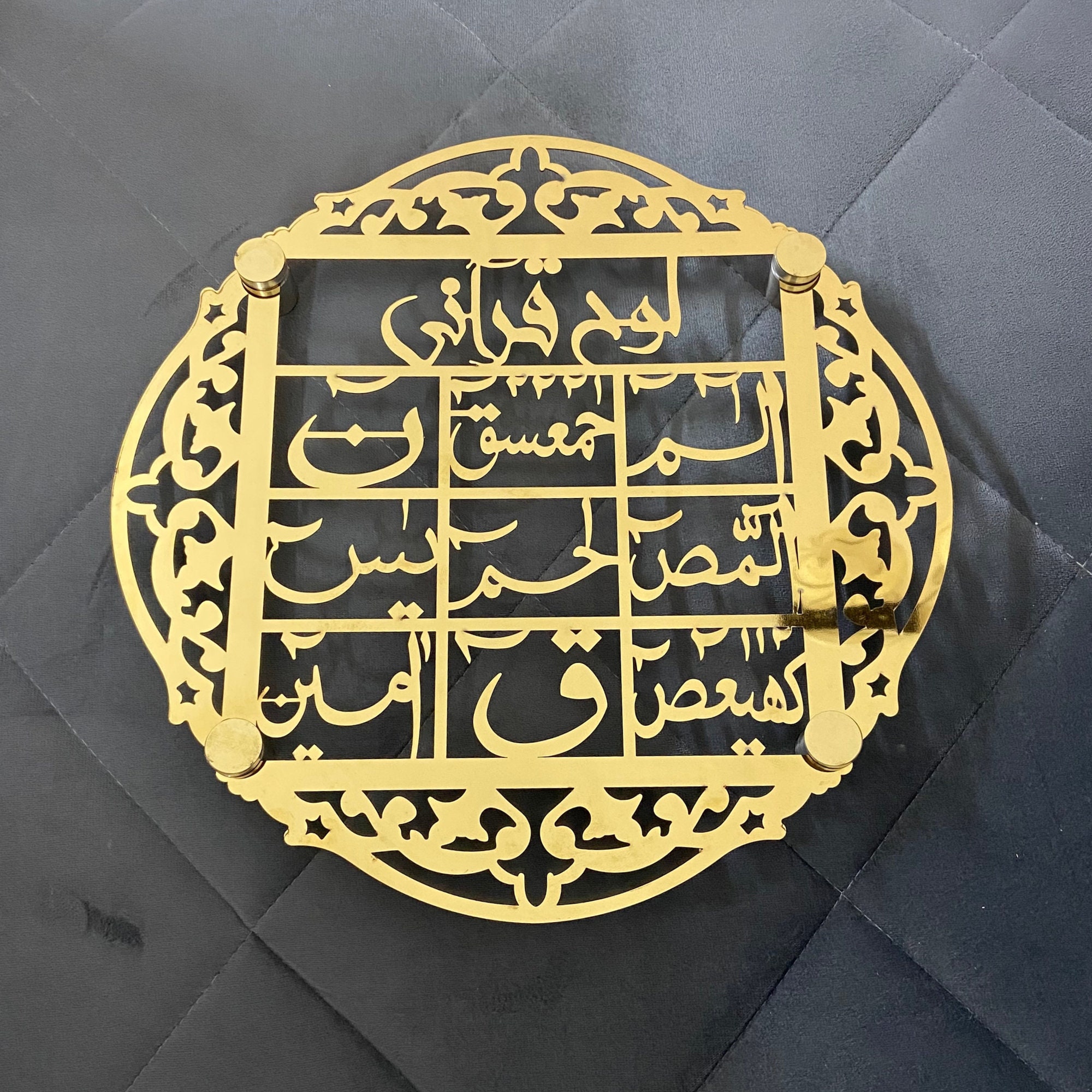 Lohe Qurani Islamic Wall Art Metal Arabic Calligraphy Gold - Etsy