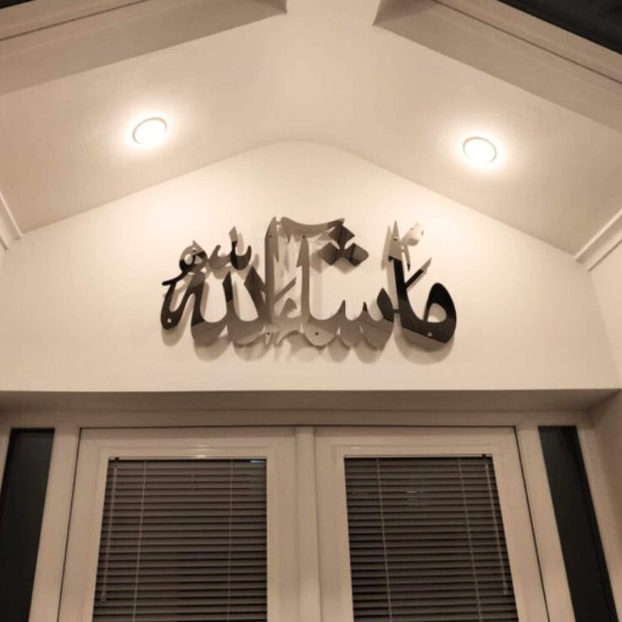 Mashallah Metal Islamic Wall Art, Mashallah Wall Art, Mashallah ...