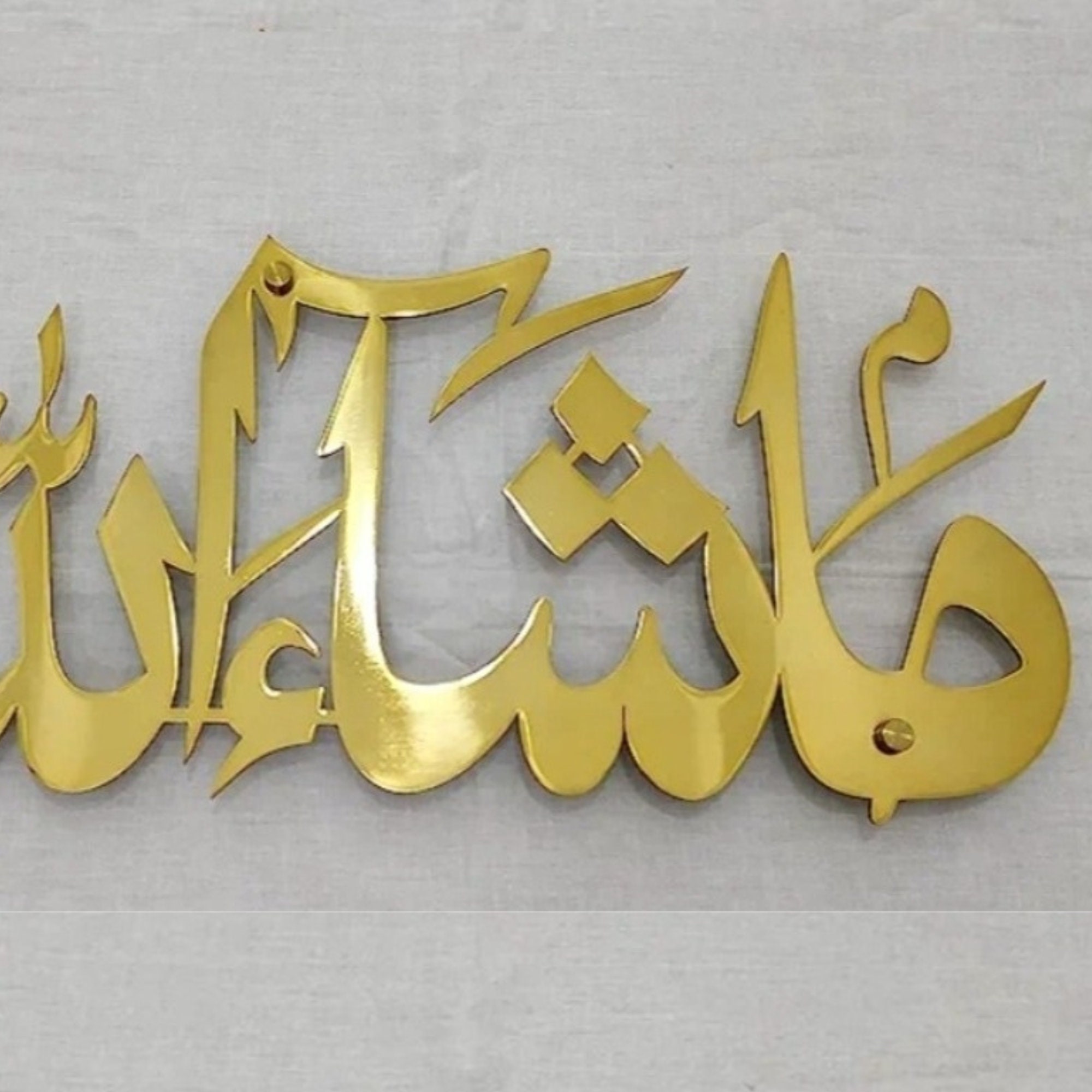 Mashallah Metal Islamic Wall Art, Mashallah Wall Art, Mashallah ...