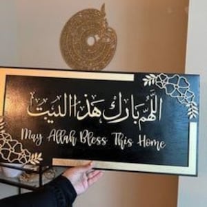 Ya Allah Bless This Home Islamic Wall Art Metal, Barakah Dua, Arabic ...