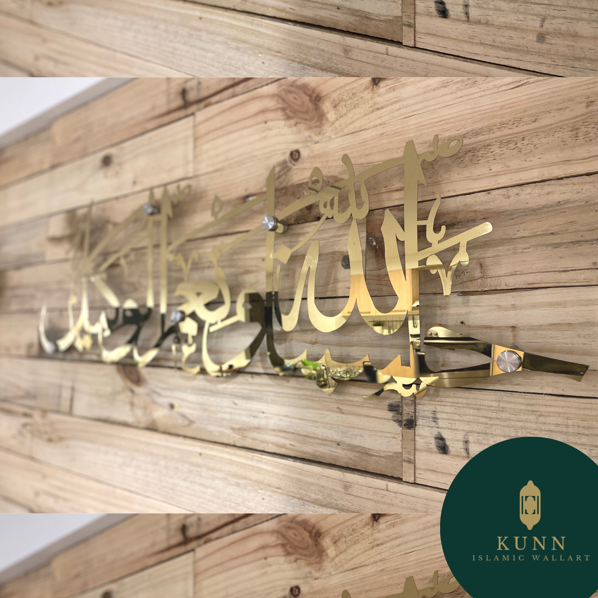 Hasbunallah Wa Ni'mal Wakeel Islamic Wall Art Metal Gold, Muslim Home ...