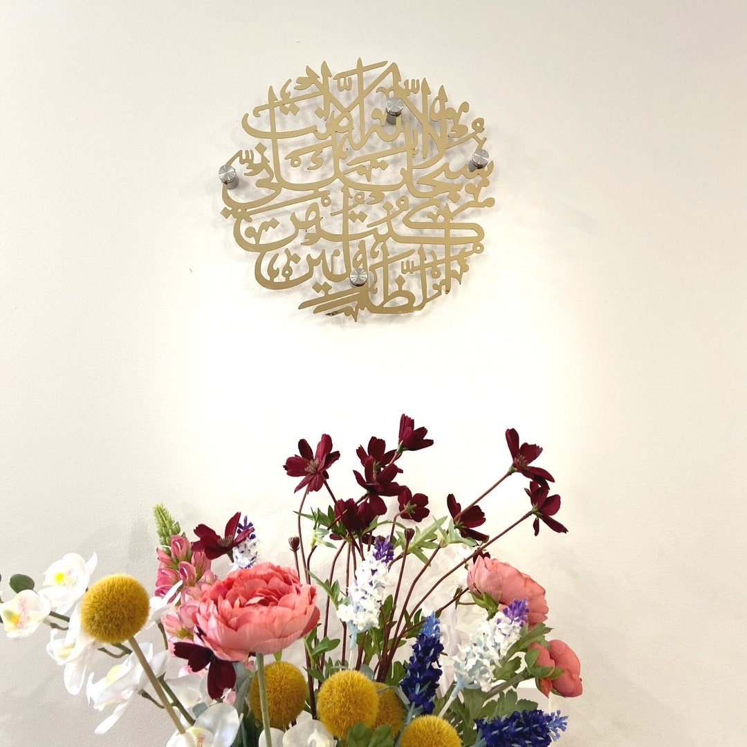 Islamic Wall Art Metal, Muslim Wall Decor, Arabic Calligraphy, Gold ...