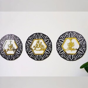 Set of 3, Subhanallah, Alhamdulillah, Allahuakbar, Gold Islamic Wall ...