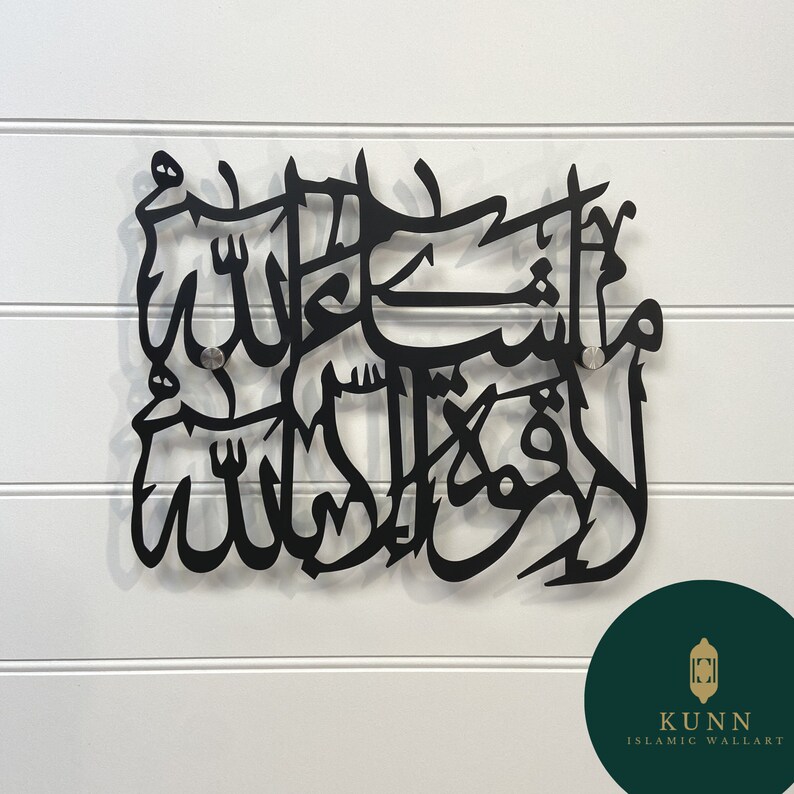 Mashallah Islamic Wall Art Metal Modern Islamic Art Allah - Etsy