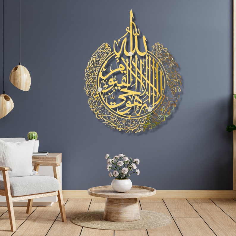Ayatul Kursi Islamic Wall Art Metal Muslim Home Decor Arabic Etsy