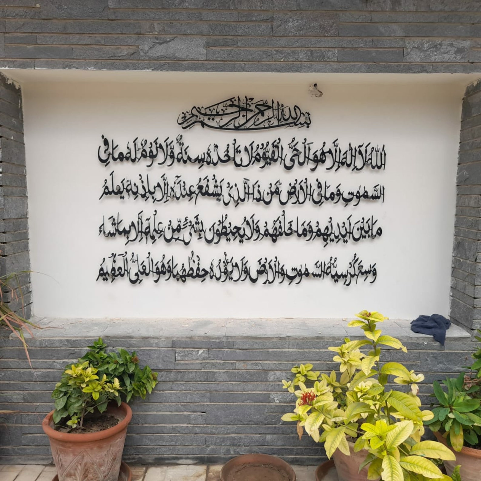 Extra Large Ayatul Kursi Islamic Wall Art Metal Muslim Home - Etsy