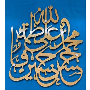 Panjtan Pak Islamic Wall Art Metal, Muslim Home Decor, Islamic Art ...