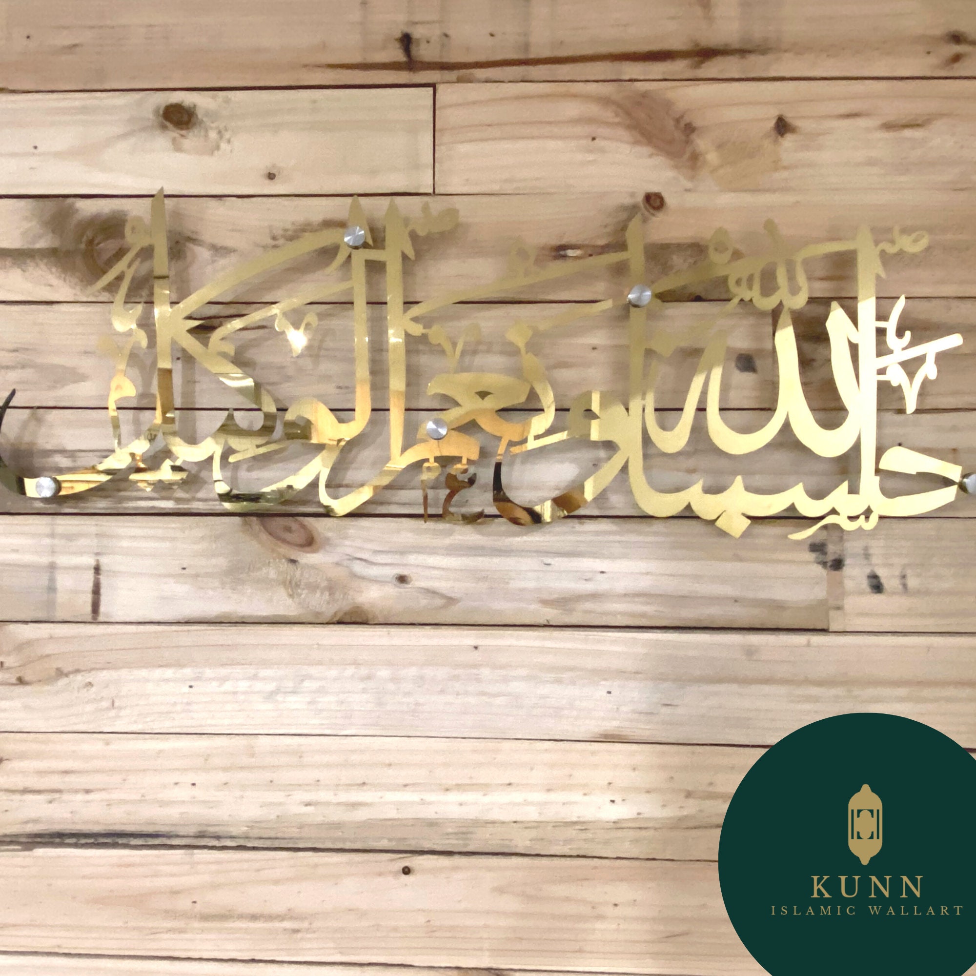 Hasbunallah Wa Ni'mal Wakeel Islamic Wall Art Metal Gold, Muslim Home ...