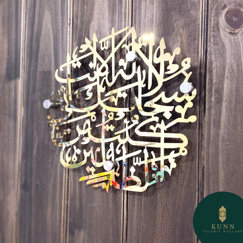 La Ilaha Illa Anta Subhanaka Inni Kuntu Minaz Zalimeen, Metal Islamic ...