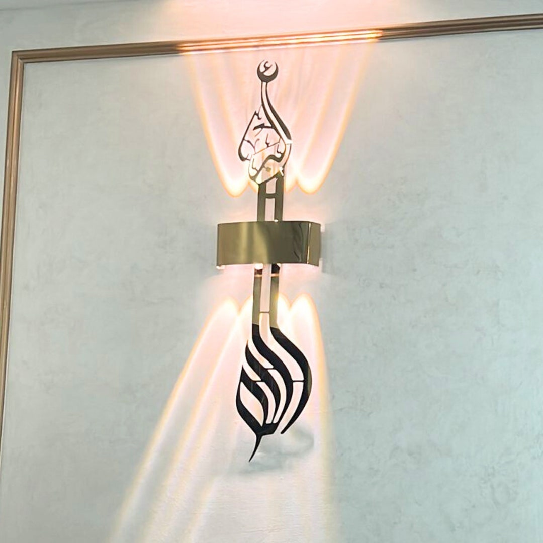 Electric Allahu Akbar Islamic Wall Sconce Light, Muslim Wall Decor ...