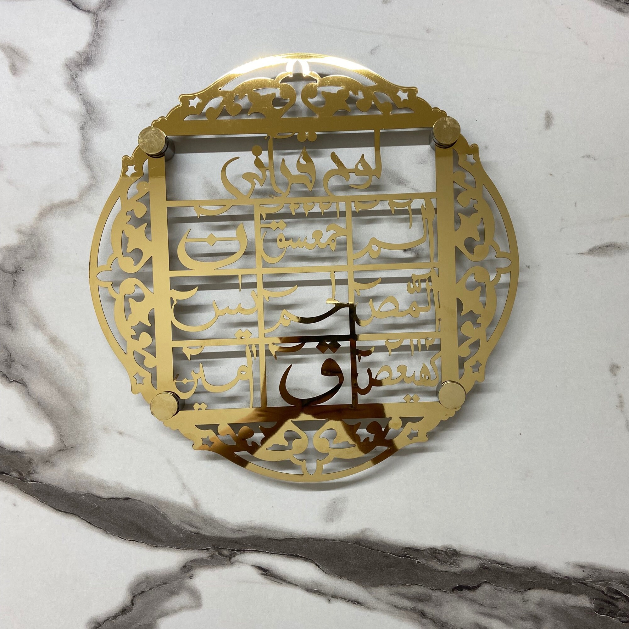 Lohe Qurani Islamic Wall Art Metal Arabic Calligraphy Gold - Etsy