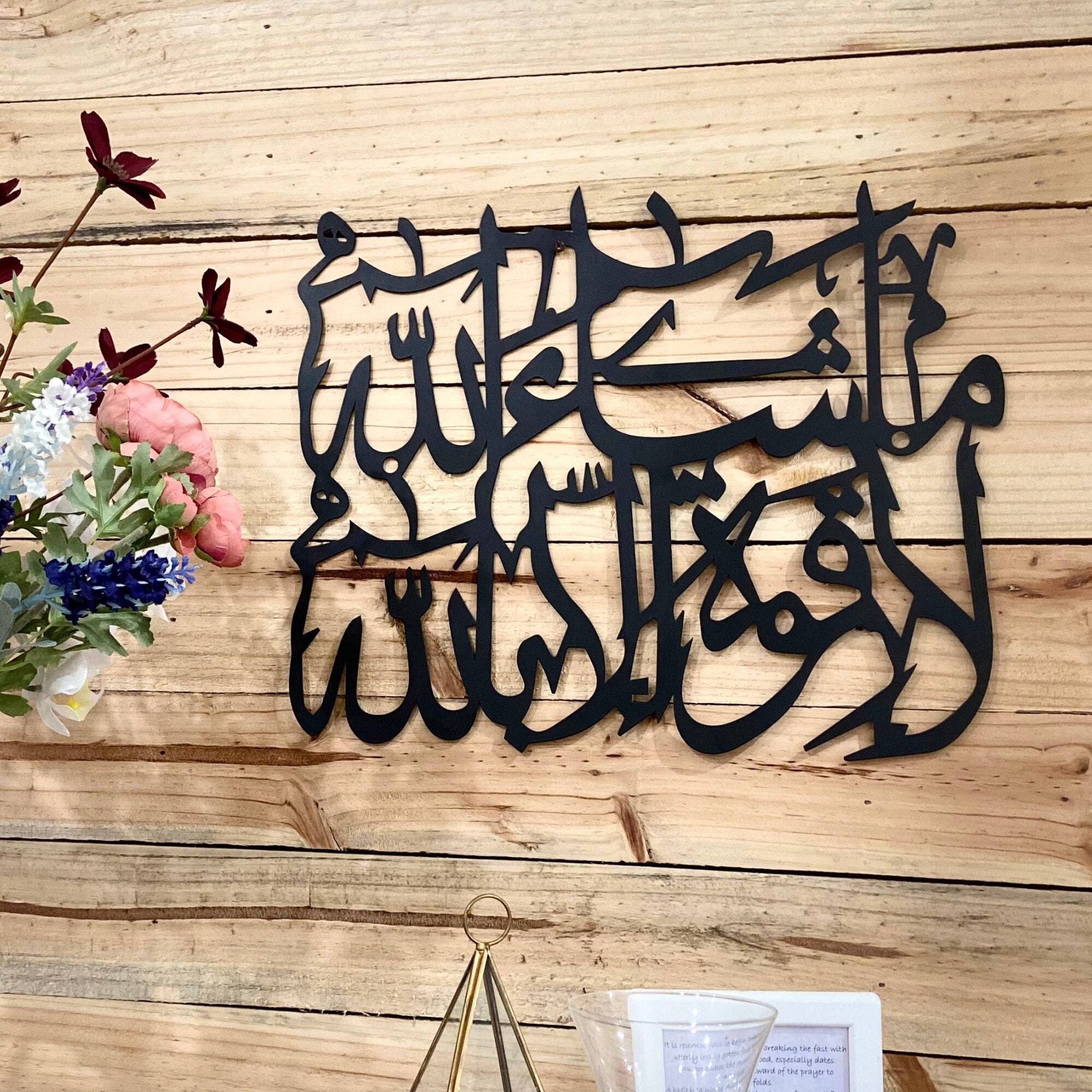 Mashallah Islamic Wall Art Metal Modern Islamic Art Allah - Etsy