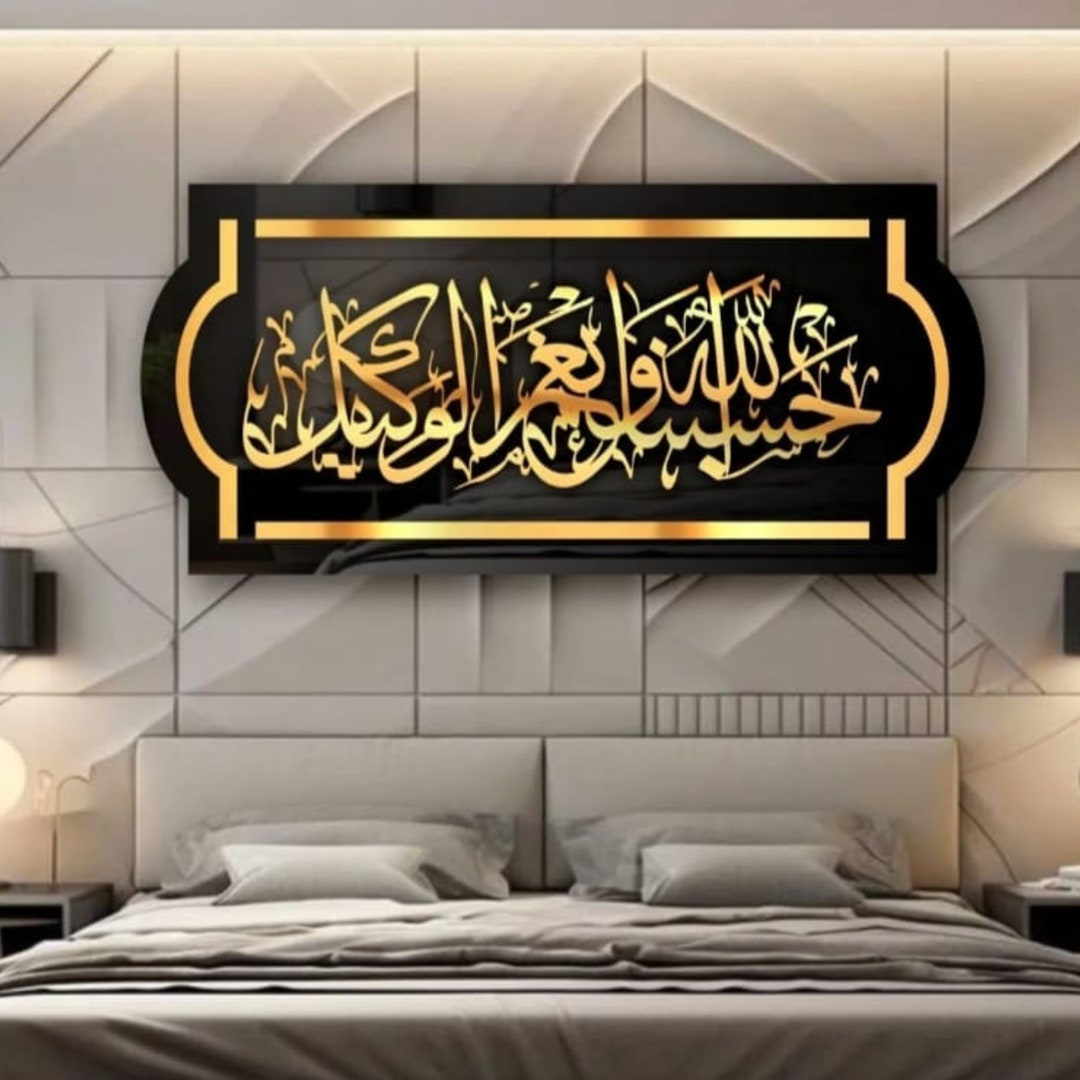 Acrylic Islamic Wall Art, Arabic Calligraphy, Laser Cut Wall Art ...