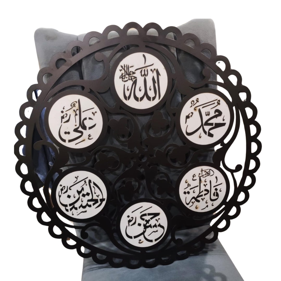 Panjtan Pak Islamic Wall Art Metal, Muslim Home Decor, Islamic Art ...