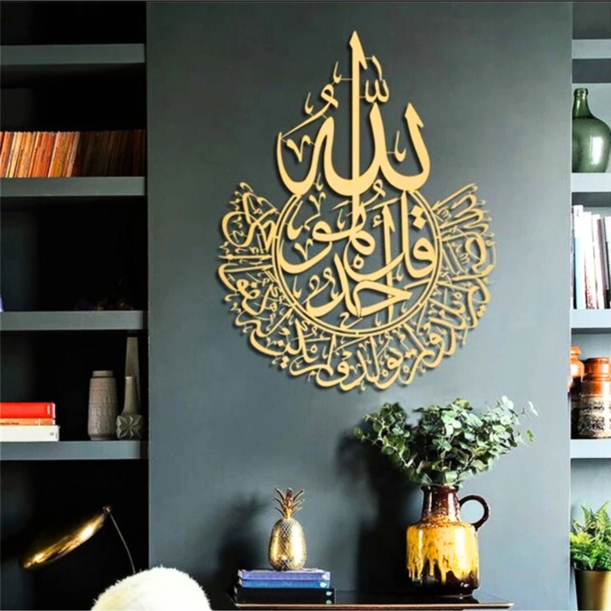Qul Allah Islamic Wall Art Metal, Home Decor, Arabic Calligraphy ...