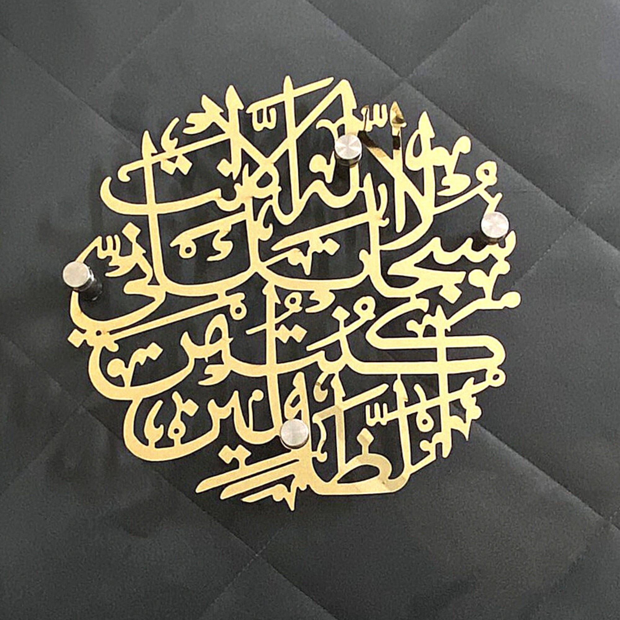 La Ilaha Illa Anta Subhanaka Inni Kuntu Minaz Zalimeen, Metal Islamic ...