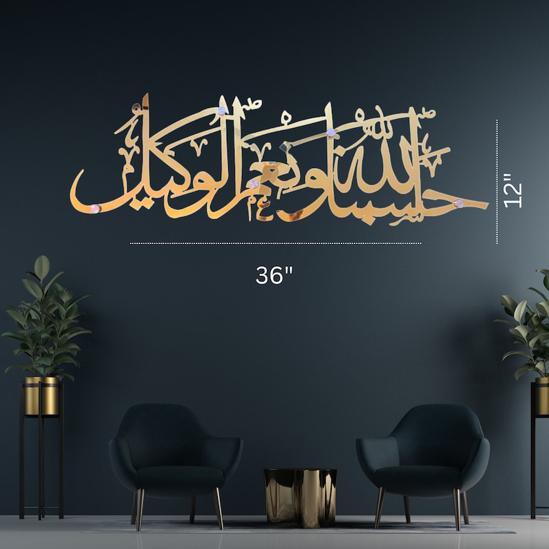Hasbunallah Wa Ni'mal Wakeel Islamic Wall Art Metal Gold, Muslim Home ...