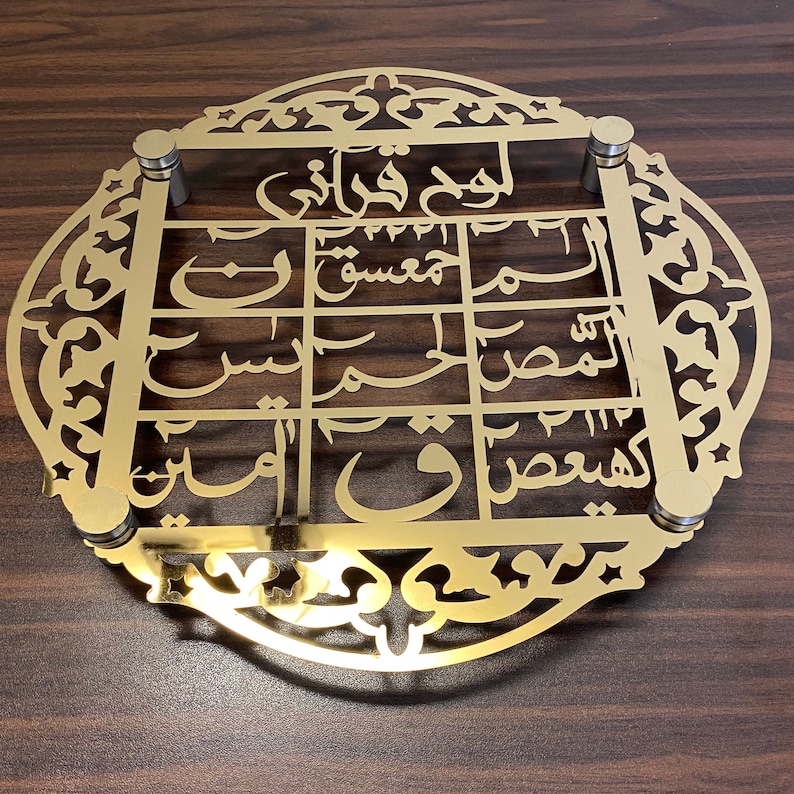 Lohe Qurani Islamic Wall Art Metal Arabic Calligraphy Gold - Etsy