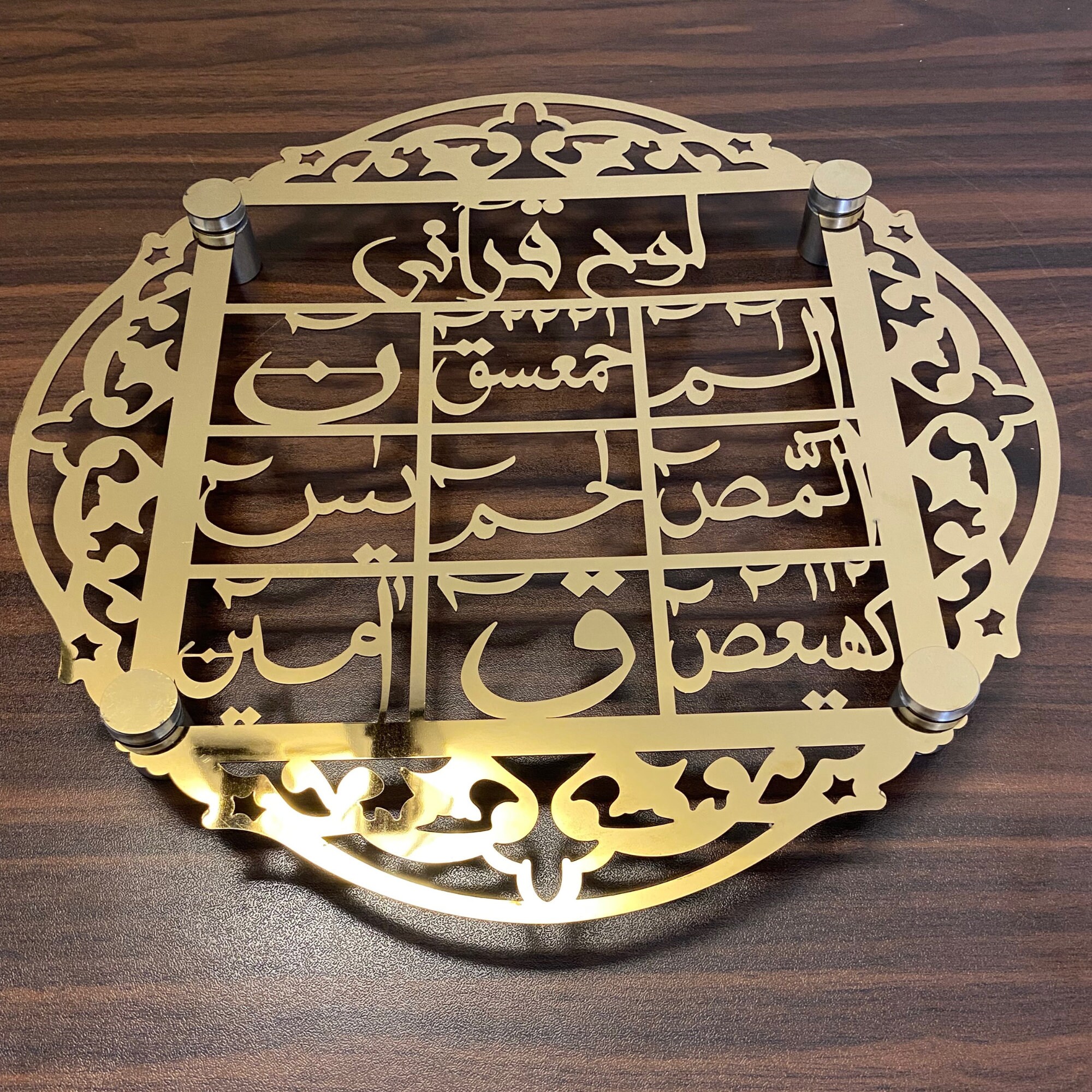Lohe Qurani Islamic Wall Art Metal Arabic Calligraphy Gold - Etsy