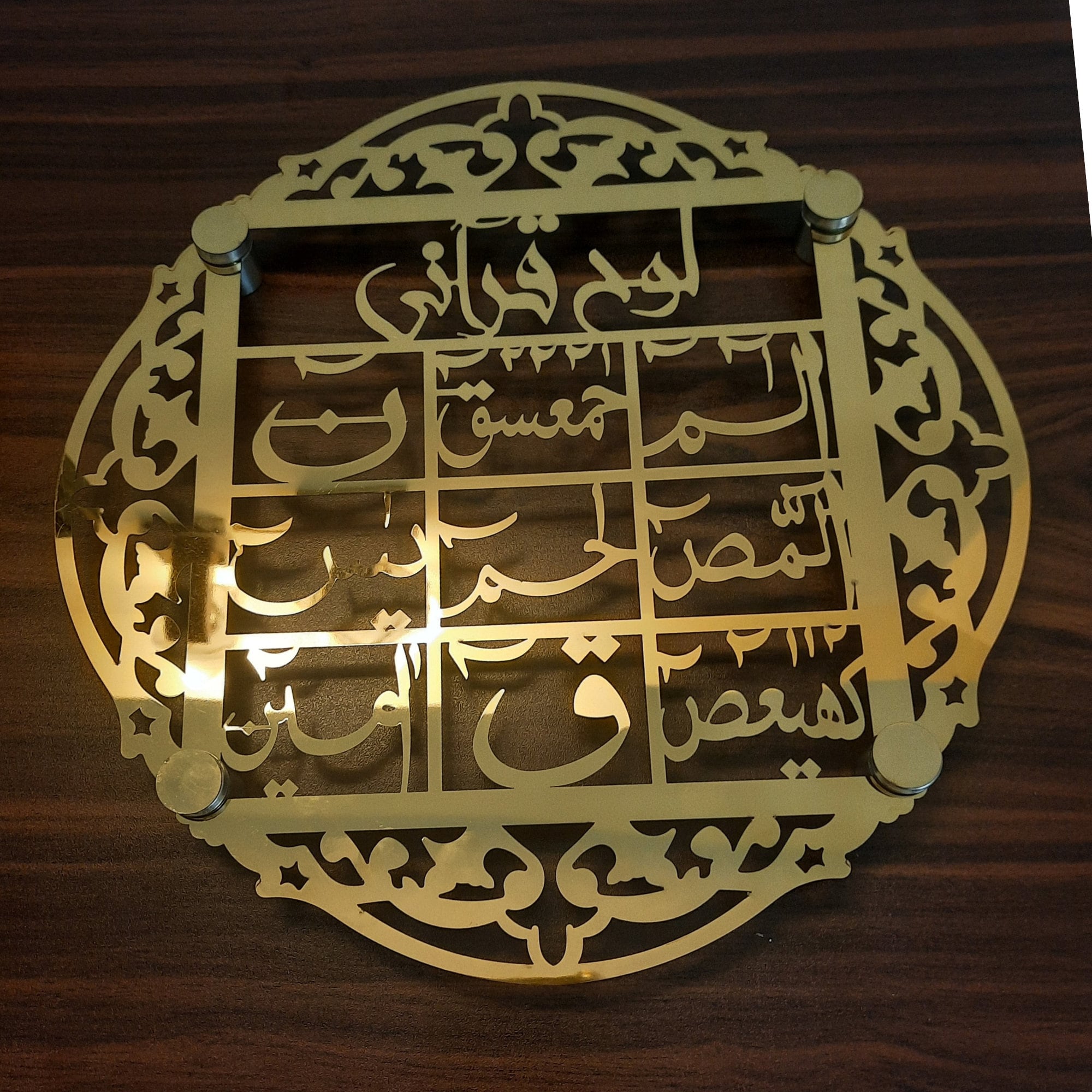 Lohe Qurani Islamic Wall Art Metal Arabic Calligraphy Gold - Etsy