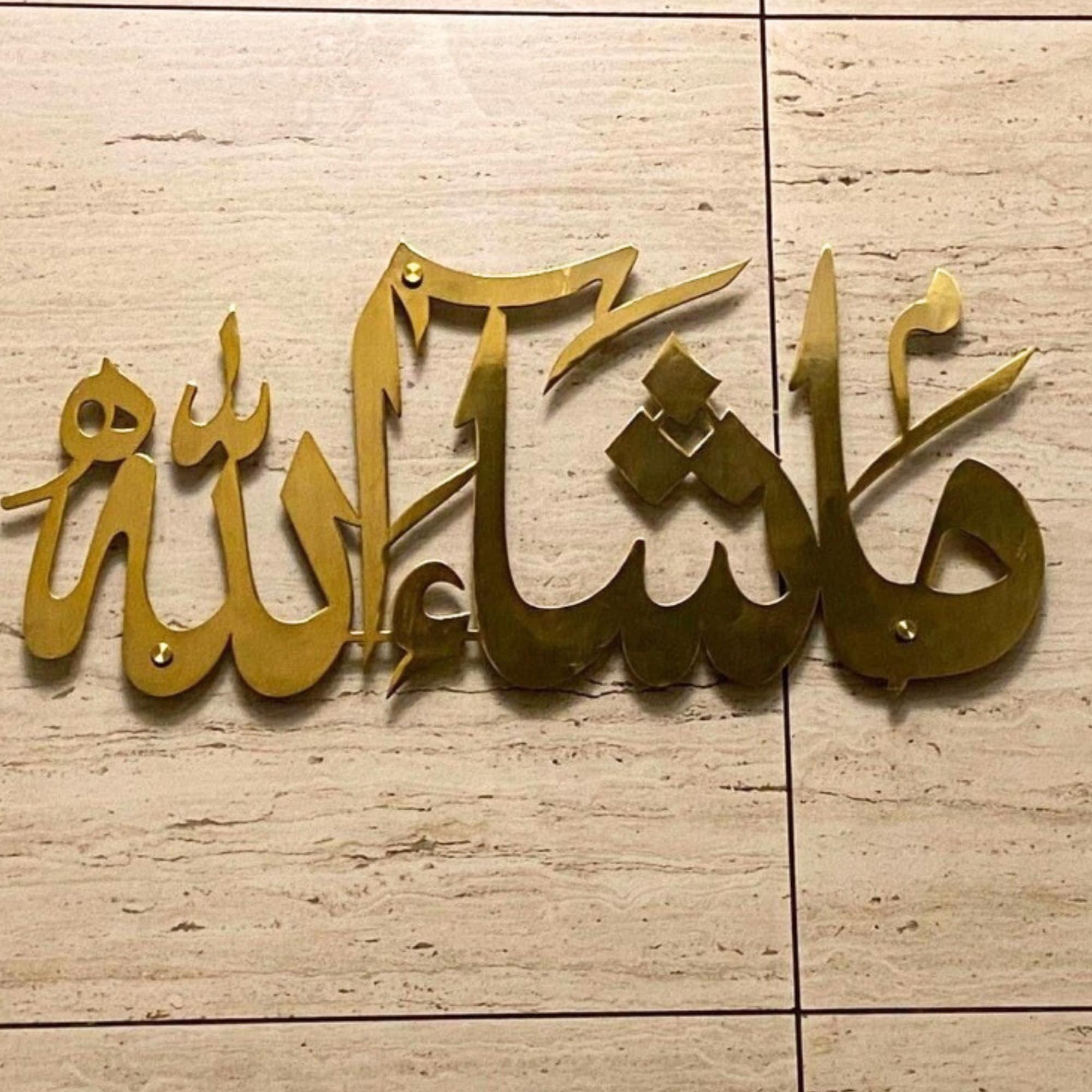 Mashallah Metal Islamic Wall Art, Mashallah Wall Art, Mashallah ...