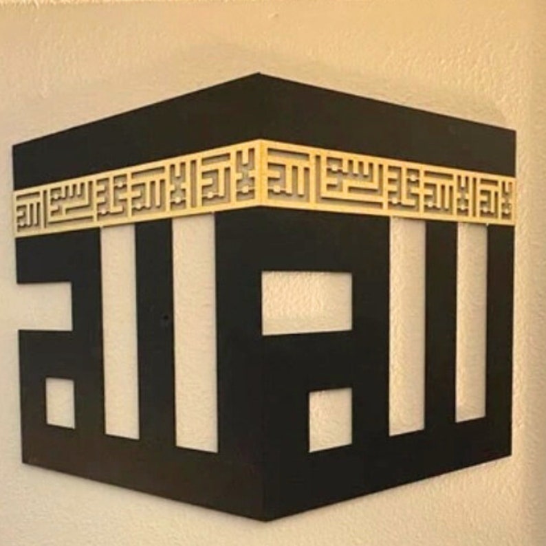 3D Kaaba Acrylic Wall Art Written First Kalima & Allah Name in Kufic ...