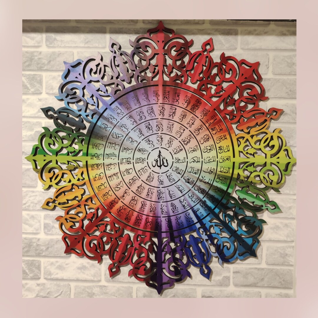 99 Names of Allah Islamic Wall Decor Asmaul Husna Allah Wall Art Arabic ...