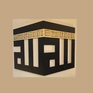3D Kaaba Acrylic Wall Art Written First Kalima & Allah Name in Kufic ...