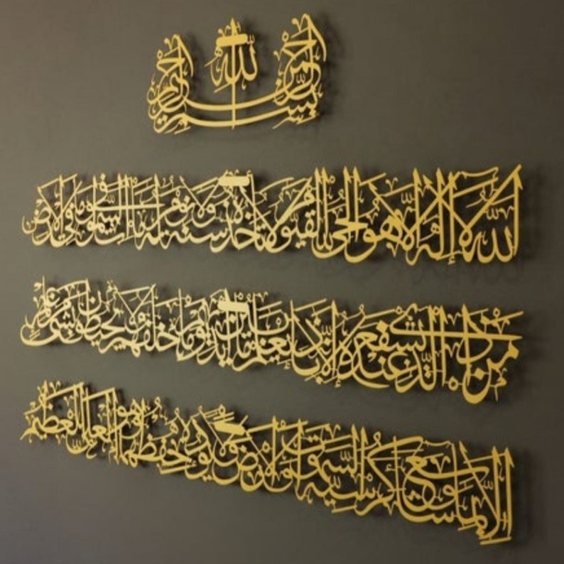 Extra Large Ayatul Kursi Islamic Wall Art Metal Muslim Home - Etsy