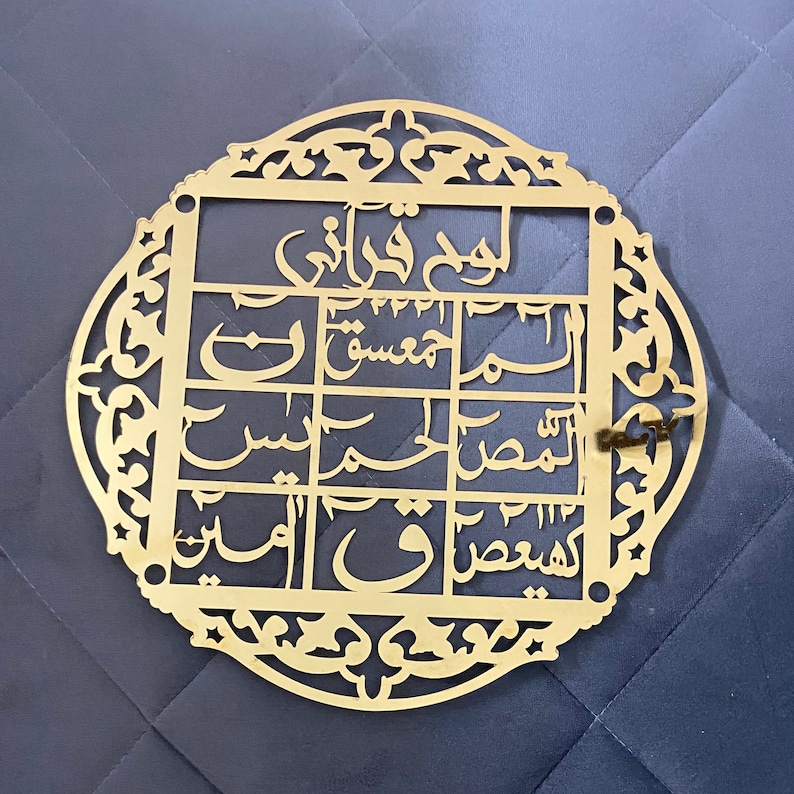 Lohe Qurani Islamic Wall Art Metal Arabic Calligraphy Gold - Etsy