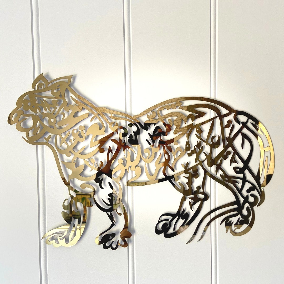 Nade Ali Lion Islamic Wall Art Metal, Imam Ali, Arabic Calligraphy ...
