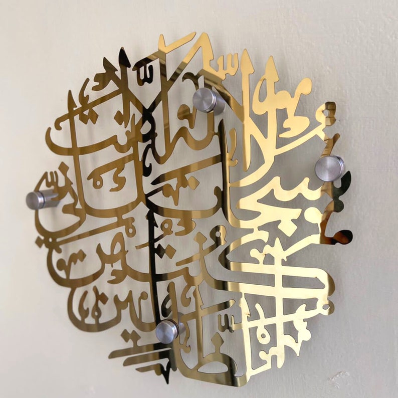 La Ilaha Illa Anta Subhanaka Inni Kuntu Minaz Zalimeen, Metal Islamic ...