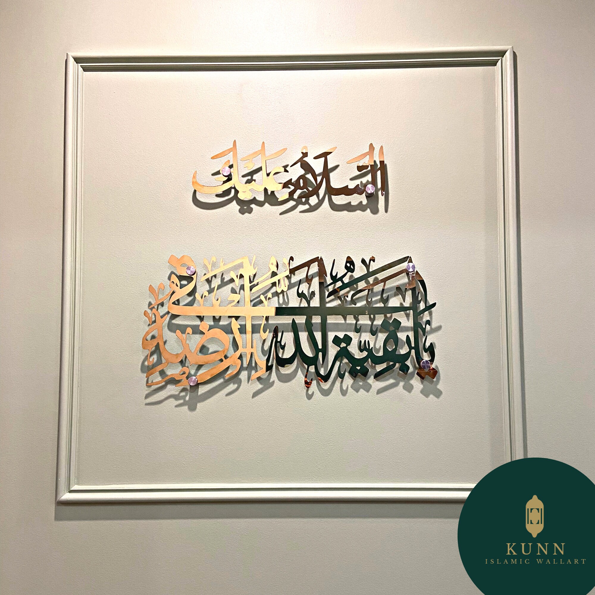 Salam Ya Imam Mahdi Ajtf Gold Islamic Wall Ar Metal Modern - Etsy