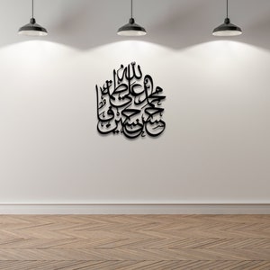 Panjtan Pak Islamic Wall Art Metal, Muslim Home Decor, Islamic Art ...