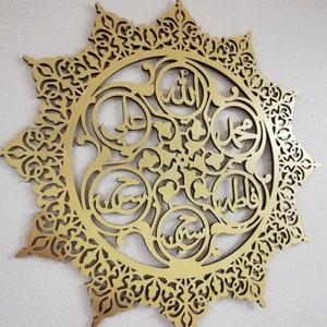 Acrylic Panjtan Pak Ahlul Bayt Islamic Shia Wall Art | Arabic Decor ...