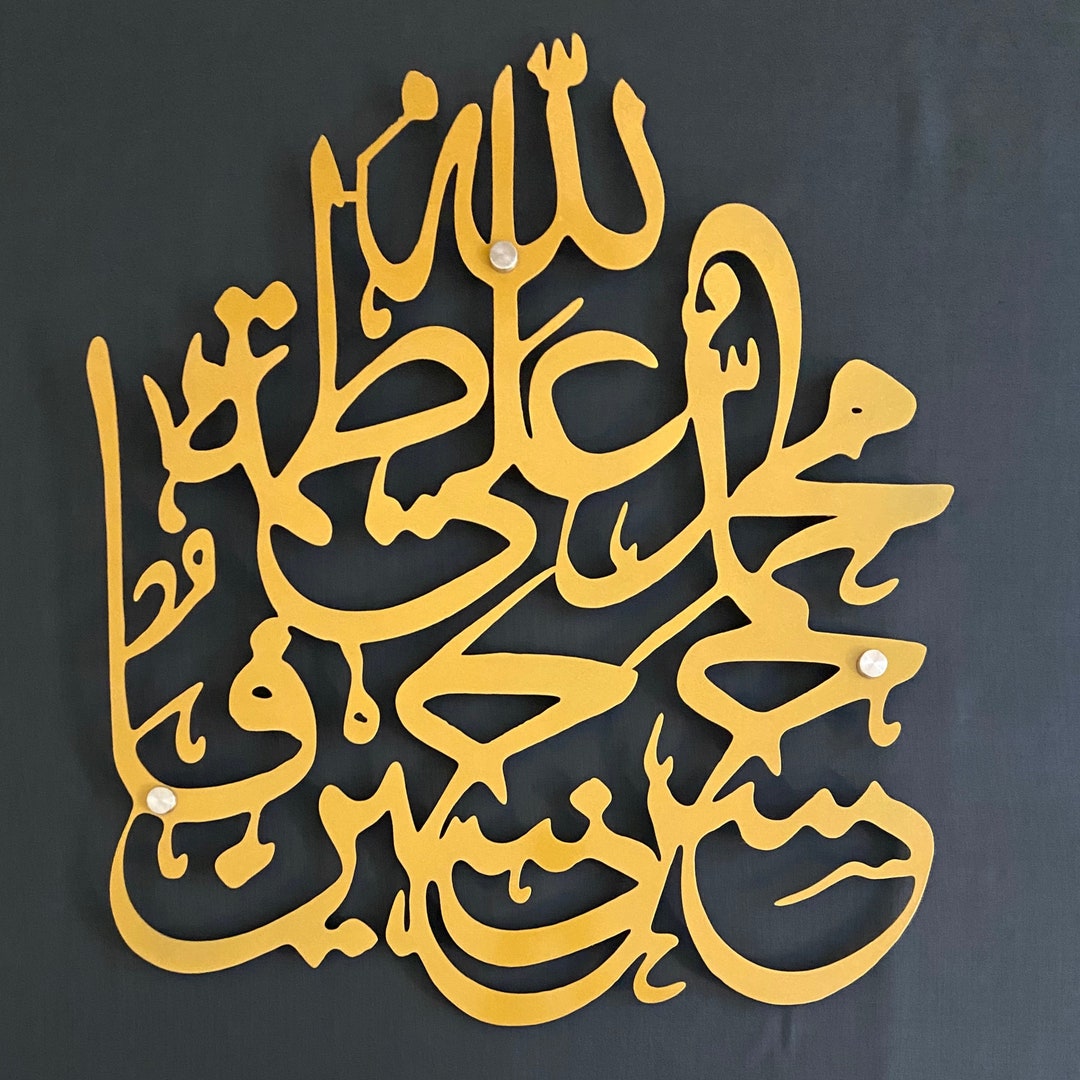 Islamic Wall Art Metal Pakistan at Mattie Delgado blog