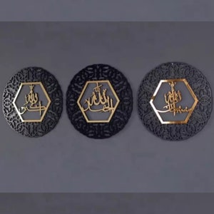 Set of 3, Subhanallah, Alhamdulillah, Allahuakbar, Gold Islamic Wall ...