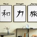 Japanese Kanji Printable - Kanji SVG/PNG Files for Crafting and Design ...
