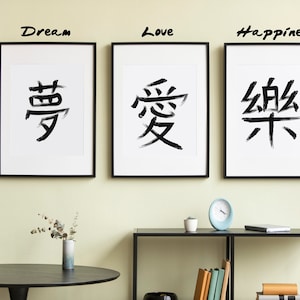 Japanese Kanji Printable - Kanji SVG/PNG Files for Crafting and Design ...