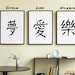 Japanese Kanji Printable - Kanji SVG/PNG Files for Crafting and Design ...