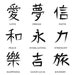 Japanese Kanji Printable - Kanji SVG/PNG Files for Crafting and Design ...