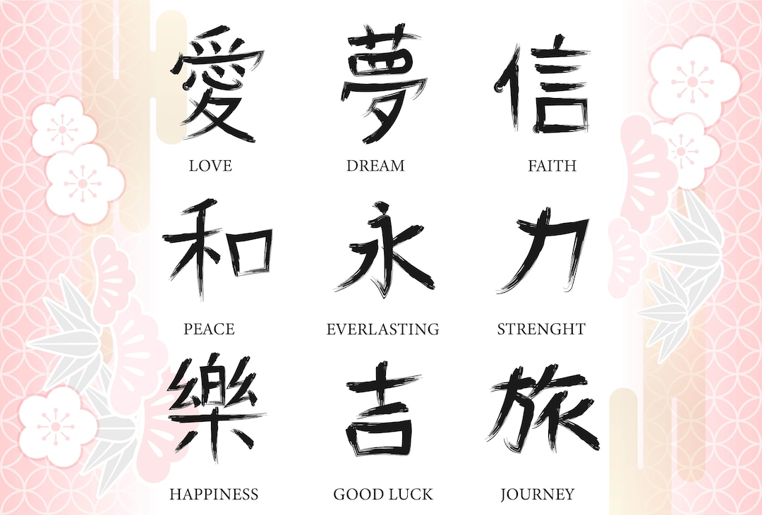 Japanese Kanji Printable - Kanji SVG/PNG Files for Crafting and Design ...