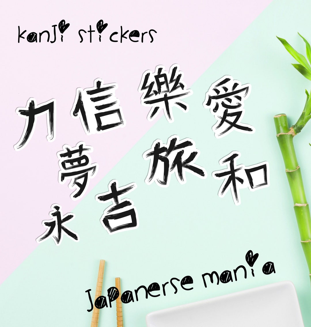 9 Pcs Japanese Kanji Stickers - Japanese Stickers - Handmade - Etsy
