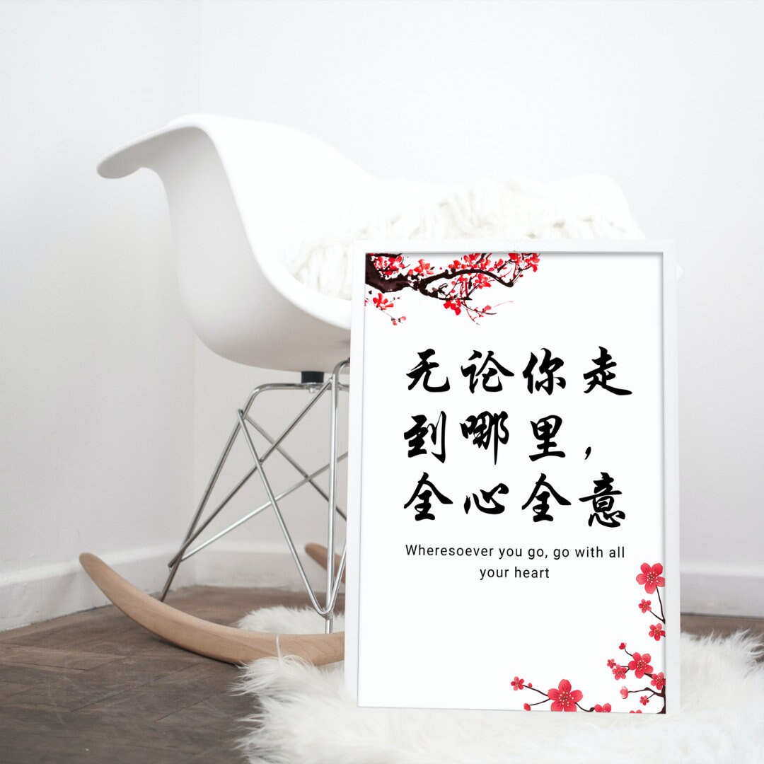 Chinese Quote Printable Poster, Instant Download Wall Art for Home ...