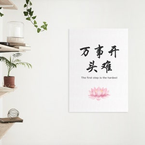 Chinese Quote Printable Poster, Instant Download Wall Art for Home ...