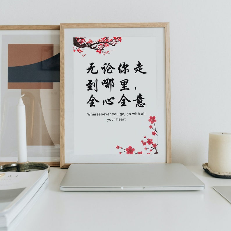 Chinese Quote Printable Poster, Instant Download Wall Art for Home ...